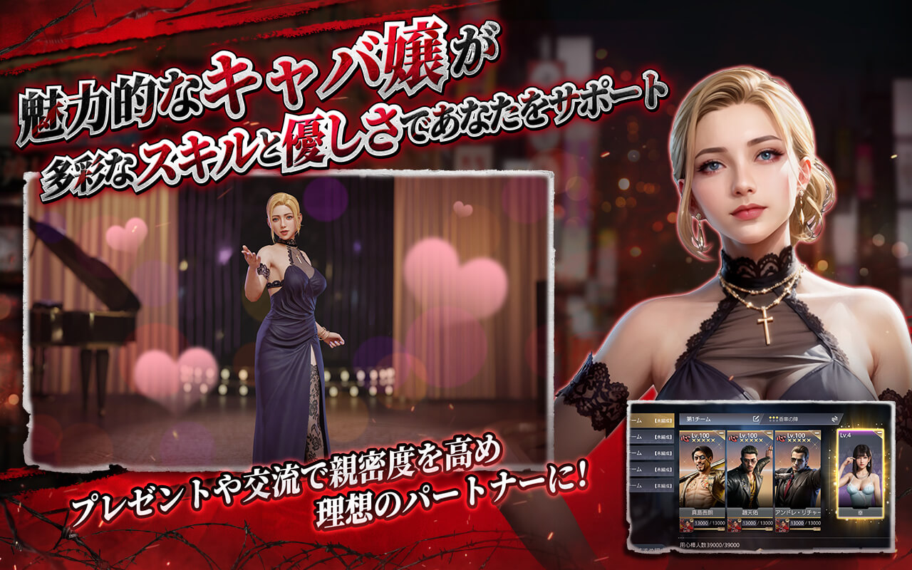 『City of Wars Powered by 龍が如く』好評配信中！